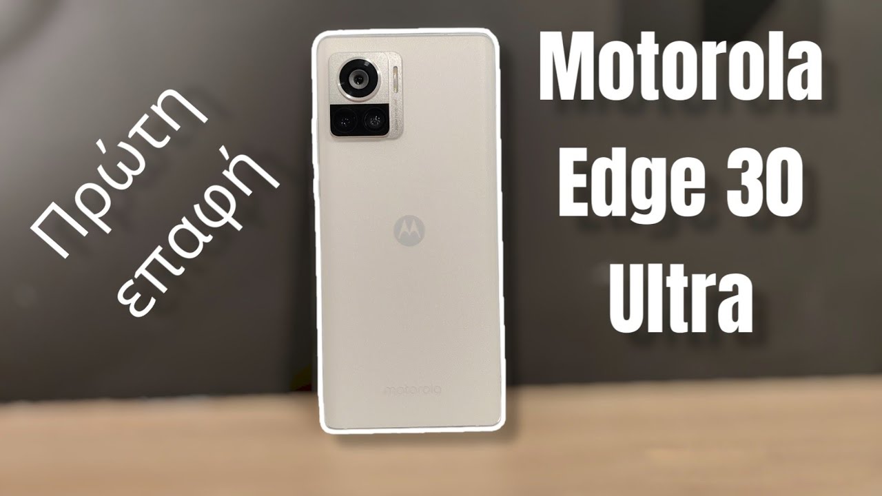 Motorola Edge 30 Ultra : Ανακοινώθηκε και ορίζει ξανά το ultra premium ...