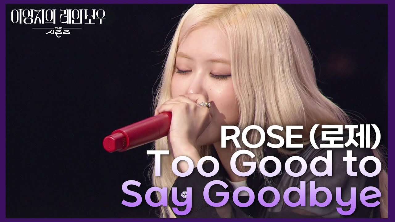 Lirik Lagu Too Good to Say Goodbye (Cover) - Rose: I Was Your Girl and ...