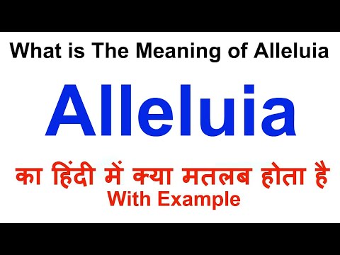 Alleluia Meaning in Hindi | Alleluia Definition | Alleluia Ka Matlab Kya Hota Hai | Alleluia Hindi