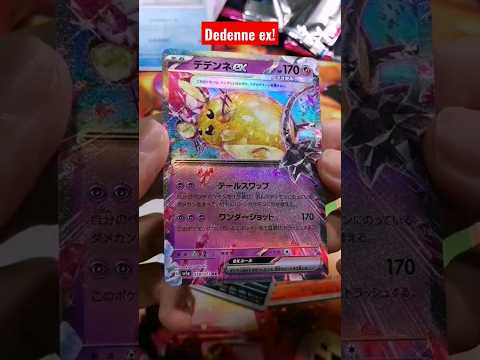 PULLED DOUBLE RARE POKEMON CARD DEDENNE EX! 😯 #shorts