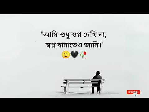 নিজেকে নিয়ে সেরা ১০টি ফেসবুক ক্যাপশন😊| boy attitude status | Bangla motivation status | bio caption