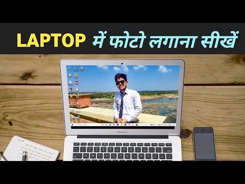 Laptop ki Screen pe Photo Kaise Lagaye | How to Set Wallpaper in Laptop Windows 10
