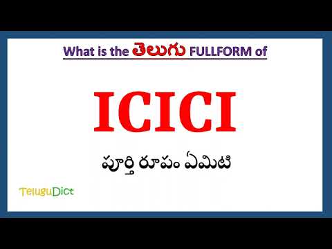ICICI Full Form in Telugu | ICICI in Telugu | ICICI తెలుగులో పూర్తి రూపం |