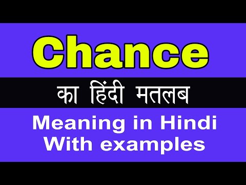 Chance Meaning in Hindi/ Chance ka Matlab kya Hota hai