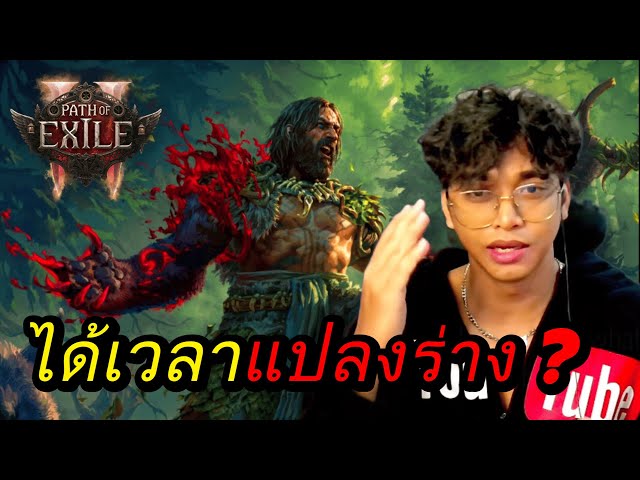 RAN READY EP3 วอร์ ก่อนปิดเทสจ้า เปิดจริง 29.8.25 | วิดีโอครีเอเตอร์ :: OS