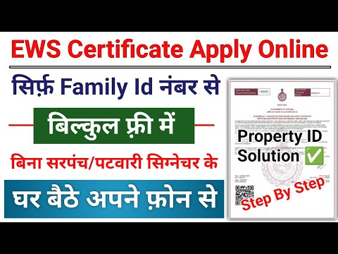 ews certificate kaise banaye haryana me | how to apply ews certificate online |