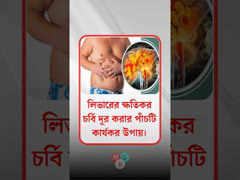 general knowledge || quiz | spinal cord #healthtips#gk #tips #shortvideo
