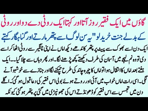 An Emotional Heart Touching Story | Moral Story in Urdu | Hindi Kahani | Sachi Kahaniyan | Story 4m