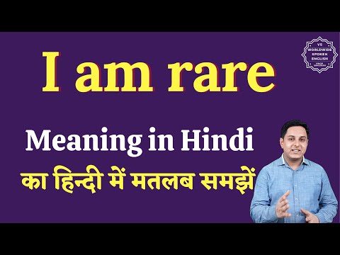 I am rare meaning in Hindi | I am rare ka matlab kya hota hai | English to hindi