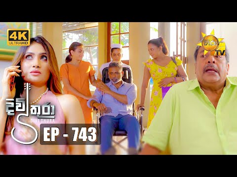 Divithura - Episode 743 - -2024-02-28 | A Rayynor Silva Holdings Company
