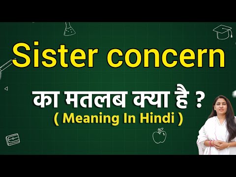 Sister concern meaning in hindi | Sister concern ka matlab kya hota hai | Word meaning