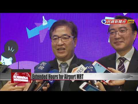 Taoyuan Metro adds four trips to airport to extended hours