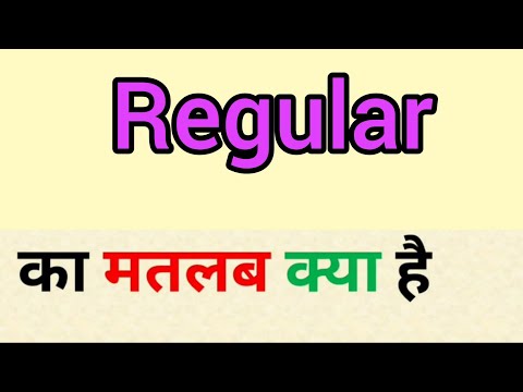 Regular meaning in hindi || regular ka matlab kya hota hai || word meaning english to hindi