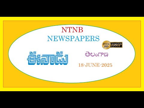 EENADU TS 18 JUNE 2025 WEDNESDAY