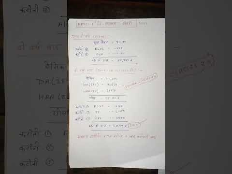 RPSC 1st ग्रेड व्याख्याता नवीनतम सैलरी 2023 । RPSC 1st grade Lecturer Per Month Salary in Rajasthan