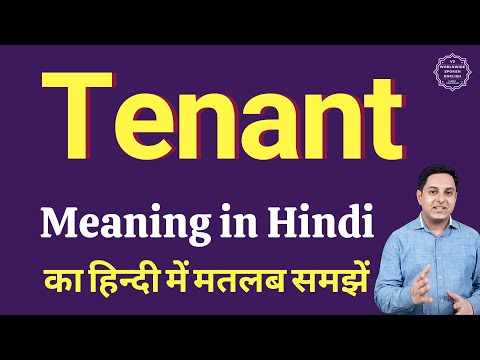 Tenant meaning in Hindi | Tenant का हिंदी में अर्थ | explained Tenant in Hindi