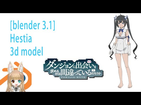 [blender work flow] Hestia anime 3D model time-lapse | free download