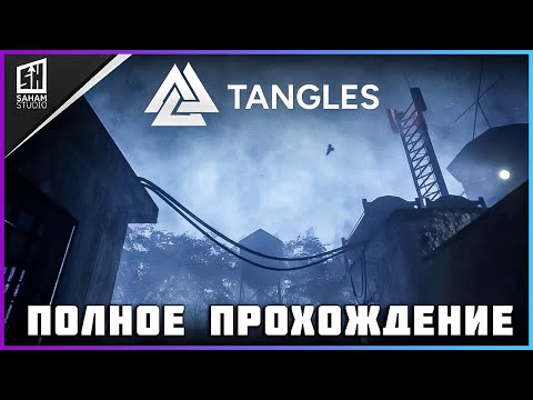 Steam Community :: Video :: [FULL GAME] Tangles 2024 PC полное прохождение (all secret documents)