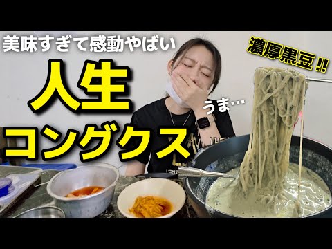 Summer, hiyashi noodle farewellโ๏ธ Life is touched by Kongguksu๐ญ It's so delicious that I want to ...