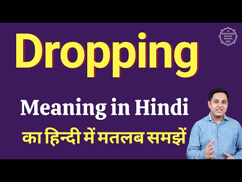Dropping meaning in Hindi | Dropping ka matlab kya hota hai