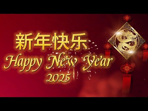 Chinese New Year 2025 | 新年快乐 2025 | Happy Chinese New Year 2025 Greetings