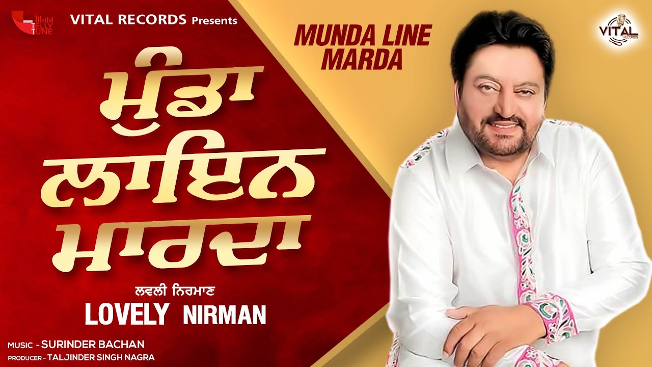 New Punjabi Songs - Munda Line Marda - Lovely Nirman - Latest Punjabi Songs - Vital Records