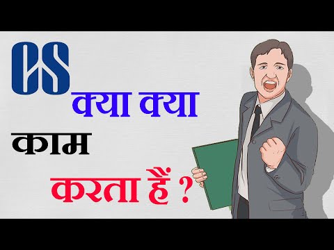 What Does A Company Secretary Do | Company Secretary क्या क्या काम करता हैं | Works Of CS | By sumar