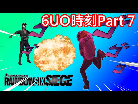 Steam Community :: Video :: || Rainbow Six Siege 6UO時刻 || R曬頭 || part 7
