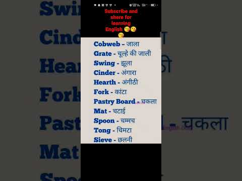 #cobweb #grate #fork and etc Hindi means #youtube English short video 😘😘