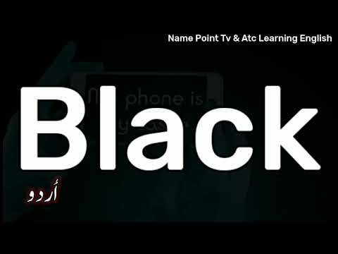 Black Meaning | Black Meaning In Urdu | Black Ka Matlab Kya Hota Hai | Black Ka Meaning Kya Hai