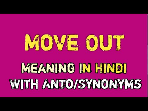 Move Out Meaning In Hindi || Move Out Ka Matlab kia hota he || today vocab