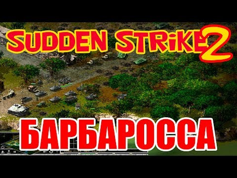 Steam Community :: Sudden Strike 2 Gold