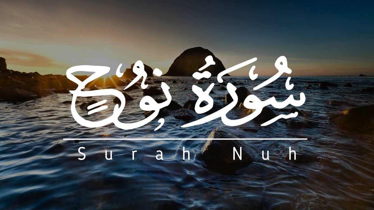 Surah Nuh beautiful relaxing Quran recitation with meaning سورة نوح
