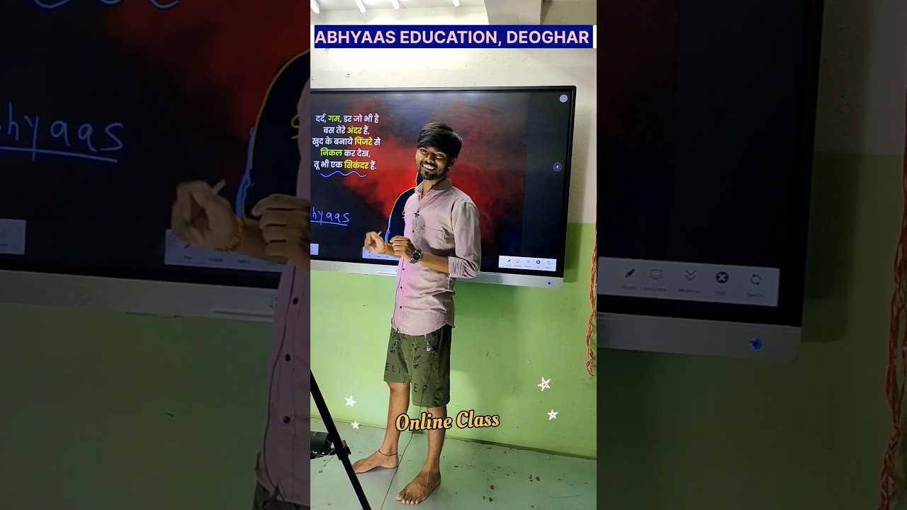 Best Motivation By Suman Sir 🔥🔥 #abhyaas #abhyaaseducation #sumansir
