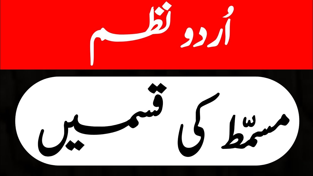 Understanding Urdu Nazm: Types and Structure | Galaxy.ai