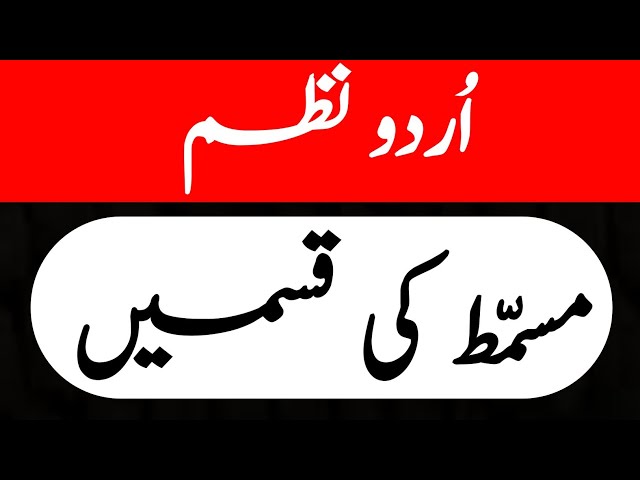 Understanding Urdu Nazm: Types and Structure | Galaxy.ai