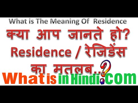 What is the meaning of Residence in Hindi | Residence Certificate ka matlab kya hota hai