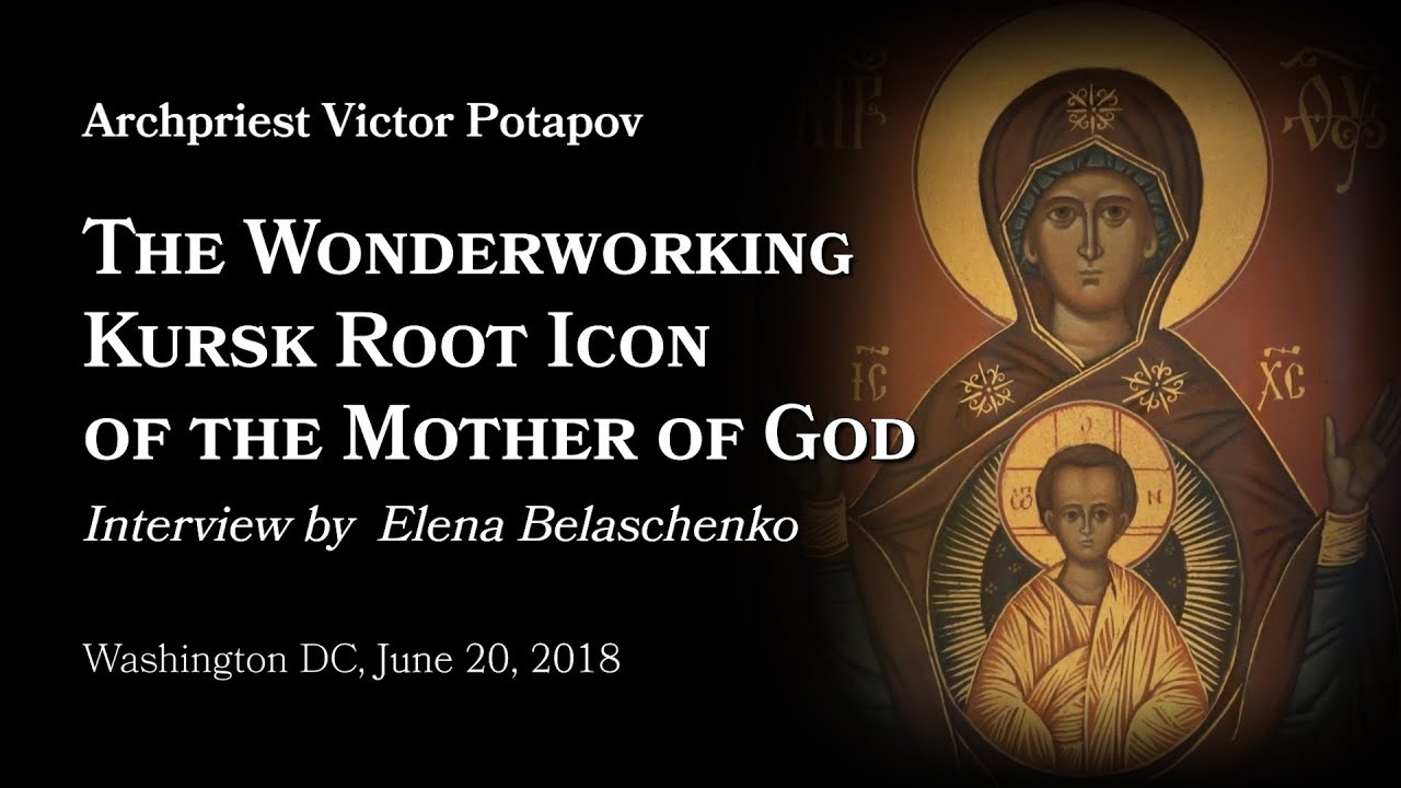 2018.06.20. The Wonderworking Kursk Root Icon of the Mother of God