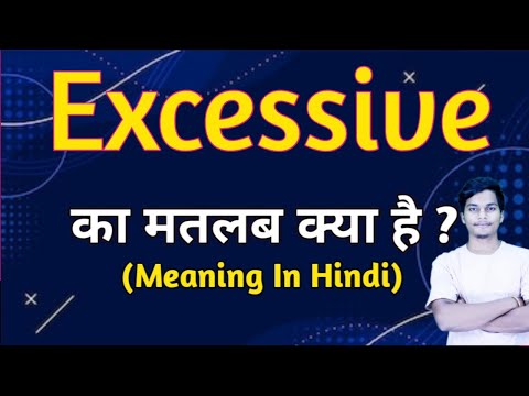 Excessive meaning in hindi || excessive ka matlab kya hota hai || word meaning english to hindi