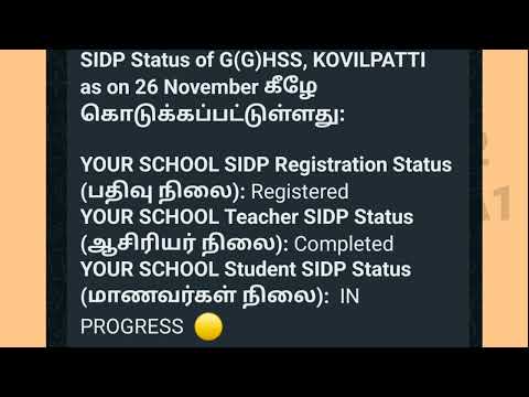 SIDP explanation