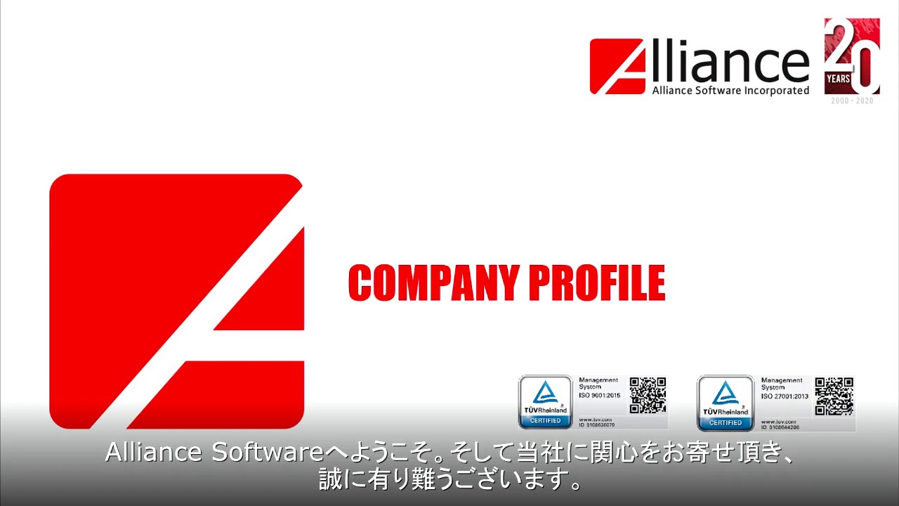 Alliance Software, Inc: Company Profile