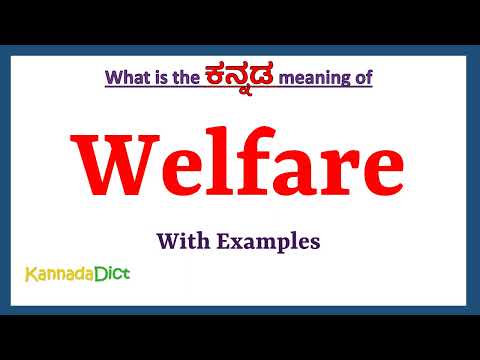 Welfare Meaning in Kannada | Welfare in Kannada | Welfare in Kannada Dictionary |