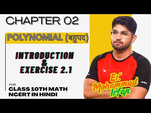 बहुपद || POLYNOMIAL || Chapter-02 || Introduction & Exercise-2.1 ||Class 10th Math Ncert Solution