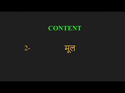 Content meaning in Hindi | Content ka kya matlab hota hai | daily use English words