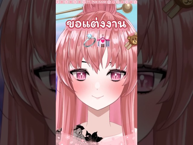 ถ้าจะขอแต่งงาน ลองขอแบบนี้.. #vtuber #vtuberth #virtualzeven #vtuberclips #วีทูปเบอร์ | วิดีโอค ...