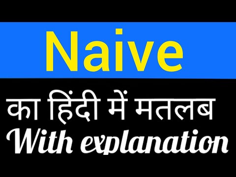 Vocab Tricks- Naive meaning in Hindi and English with synonyms