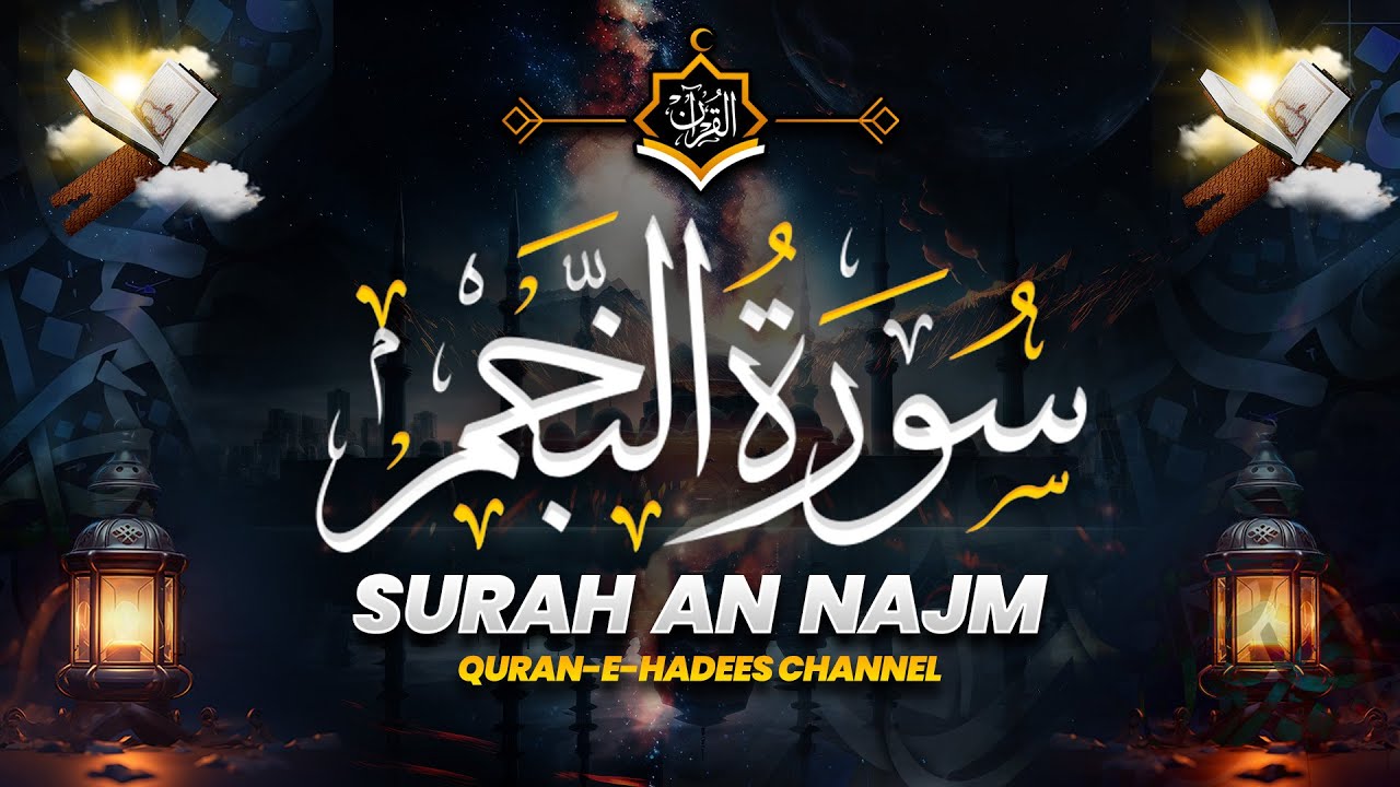 Surah An Najm Most Beautiful Recitation Full With Arabic Text By Mishary