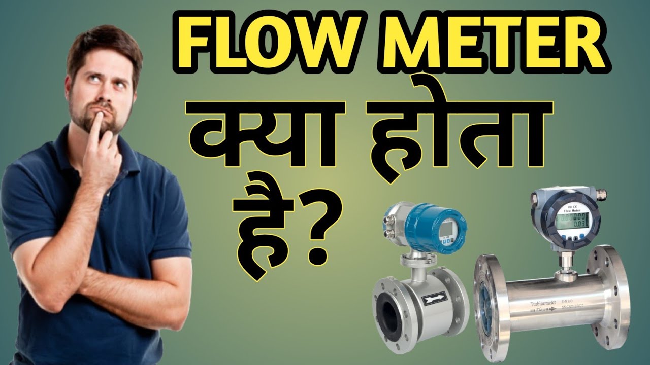 Flow meter kese kaam krta hai #viral #flowmeter #formensachin #youtube 