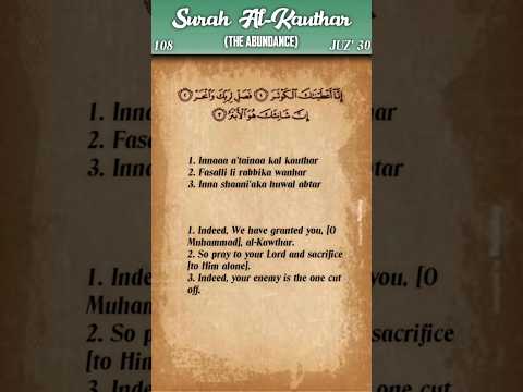 Quran: 108. Surah Al-Kawther (The Abundance): Arabic and English translation HD