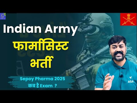 Indian Army Sepoy Pharma Bharti 2025 Exam Date || Sepoy Pharma Vacancy 2025 | Join Indian Army #army